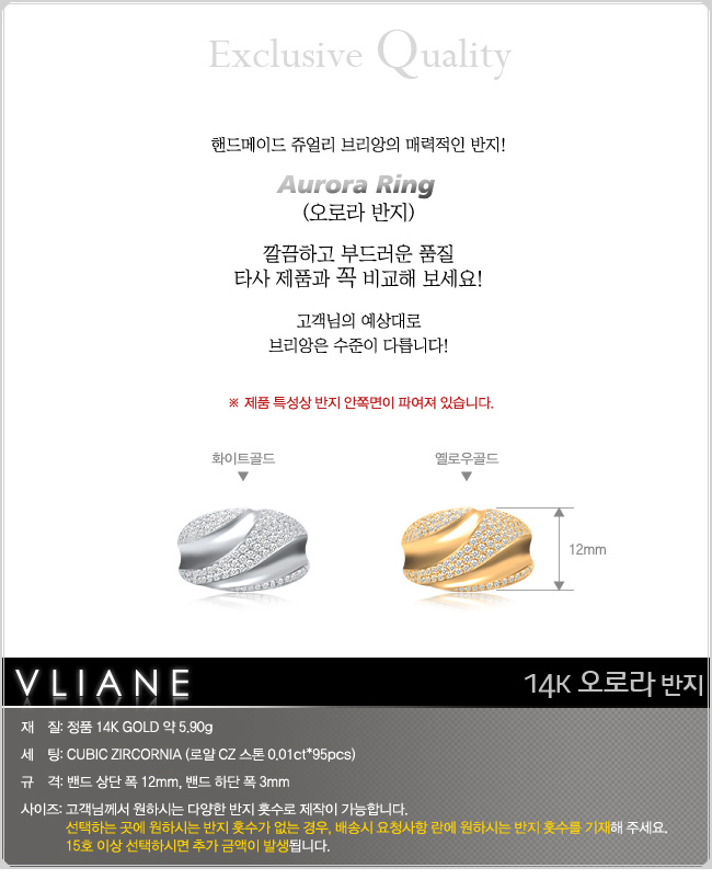 [브리앙] 14K 오로라 반지 - 현대Hmall