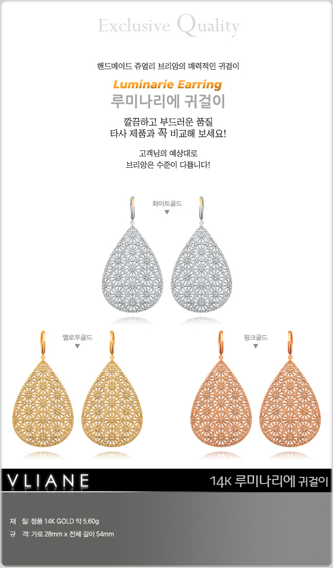 [브리앙] 14K 루미나리에 귀걸이 - 현대Hmall