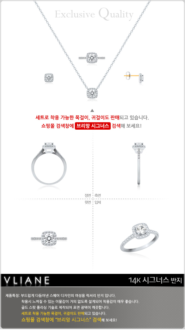 [브리앙] 14K 시그너스 반지 - 현대Hmall